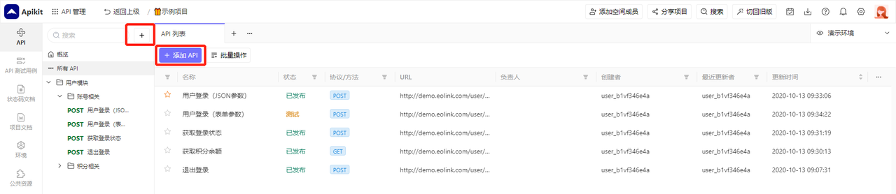 【接口自动化测试】Eolink Apikit 如何生成与导出接口文档？ - 知乎