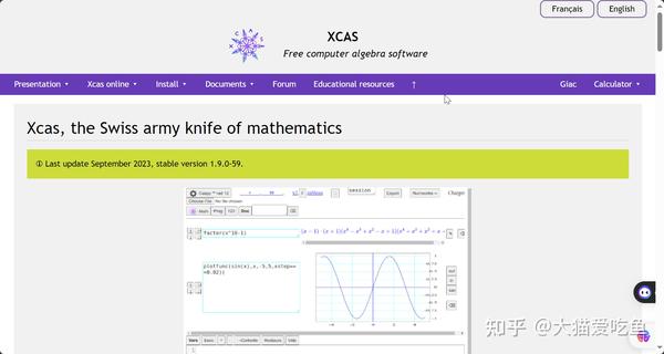 介绍几个开源数学软件 - 知乎