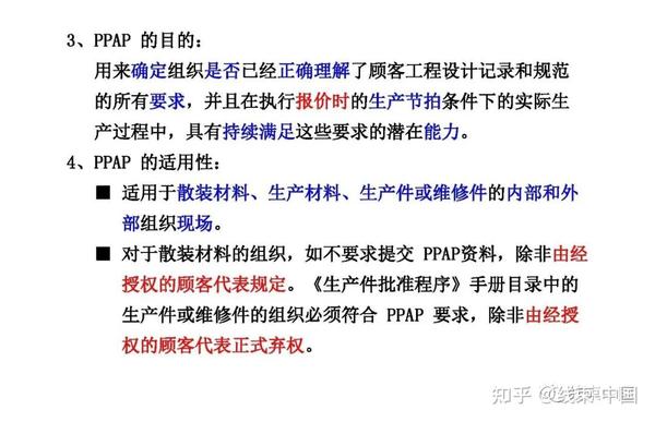 PPAP文件要求及制作过程讲解（文末有干货） - 知乎