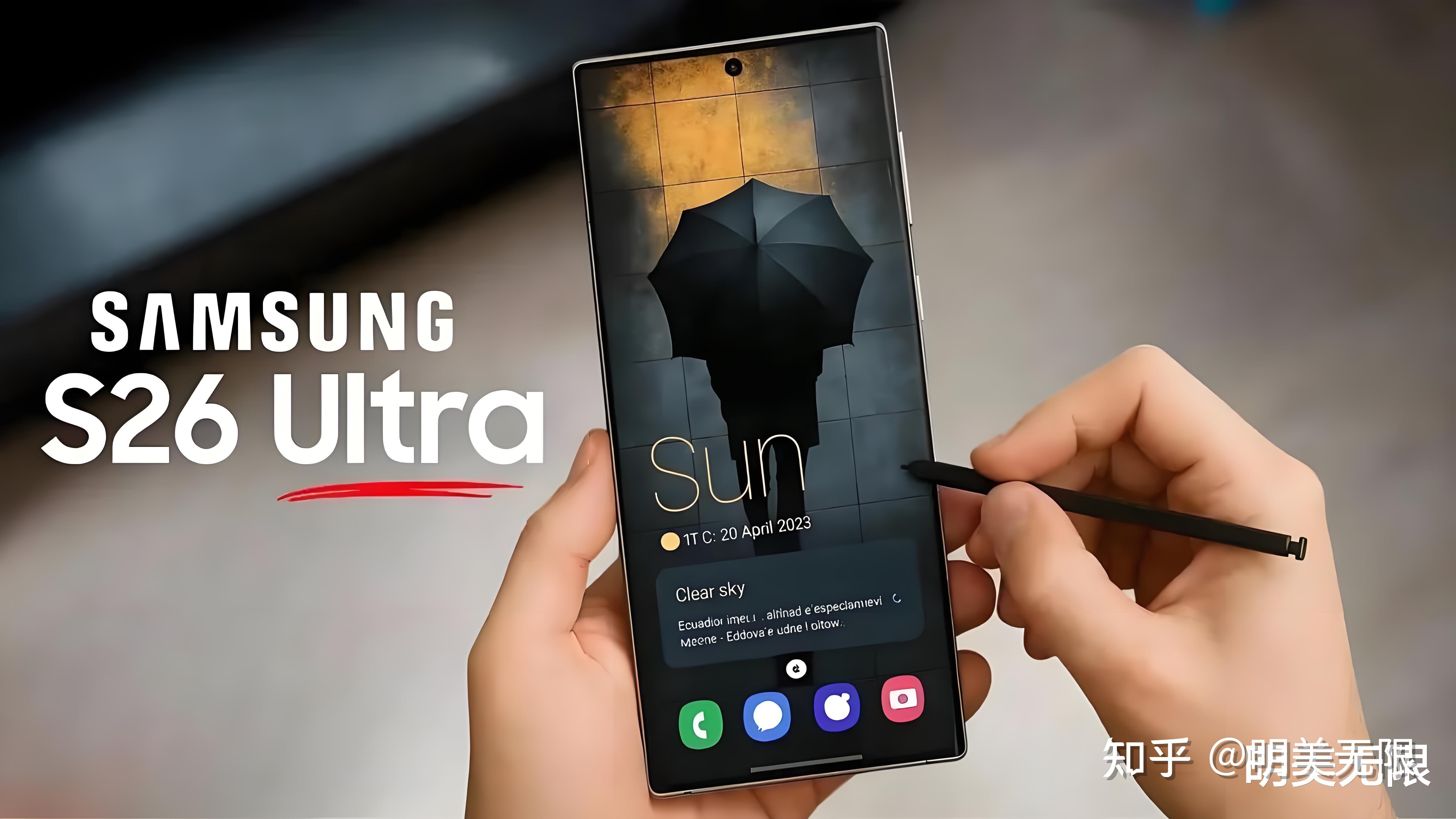 三星S26 Ultra王炸登场，真全面屏设计，配置就是这么豪横！ - 知乎