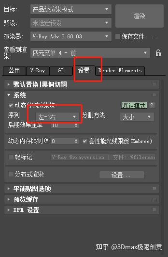 零基础自学3dmax一定要看，3dmax渲大图参数设置！ - 知乎
