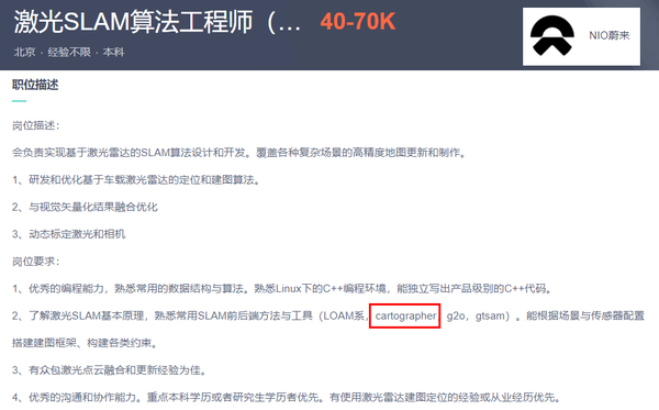 谷歌开源的激光SLAM算法Cartographer为什么这么牛X？ - 知乎