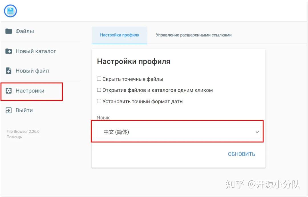 File Browser - 一分钟快速搭建个人网盘神器 - 知乎