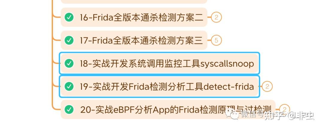 eBPF开上帝模式！设备指纹修改、反ROOT检测、反Frida检测、抓包带来新的玩法 - 知乎