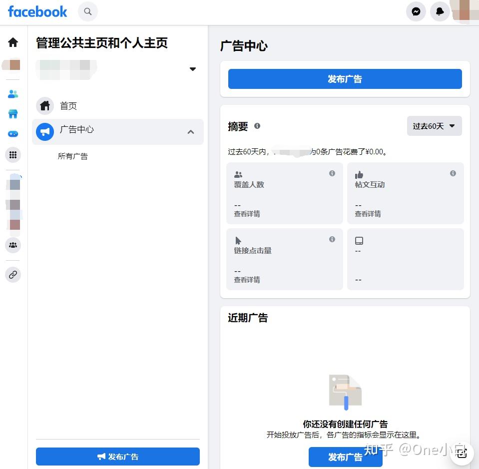 Facebook 公共主页广告发布功能受限如何申请复审？ - 知乎