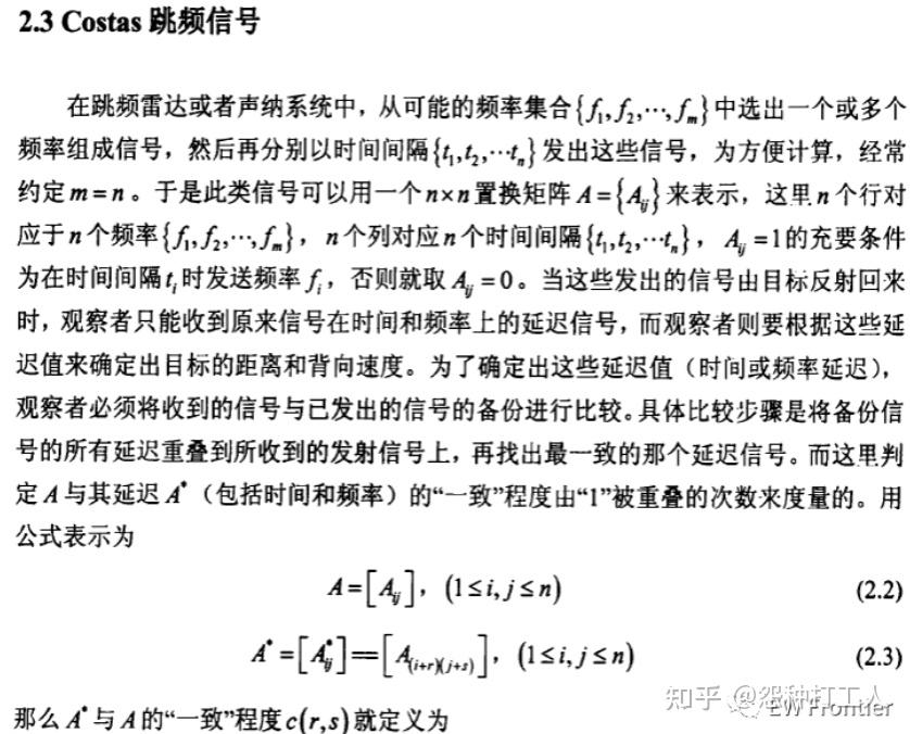 【LPI雷达信号】FSK/PSK Costas+Barker低截获雷达信号【附MATLAB代码】 - 知乎