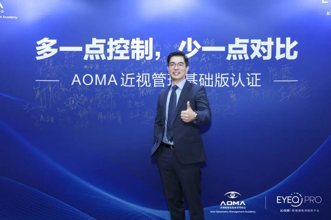 应邀参加AOMA近视管理认证培训，解析当前近视防控策略 - 知乎