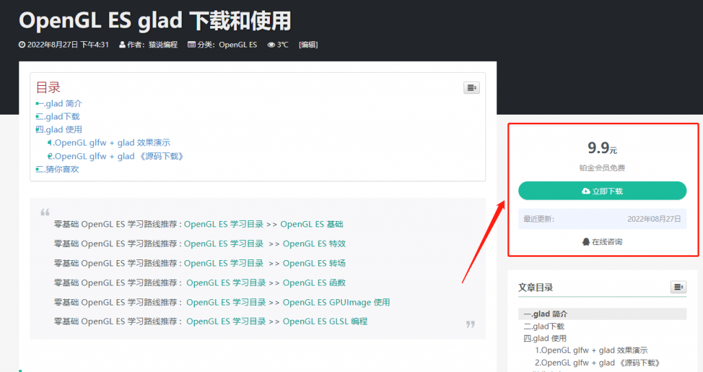 OpenGL ES glad 下载和使用 - 知乎