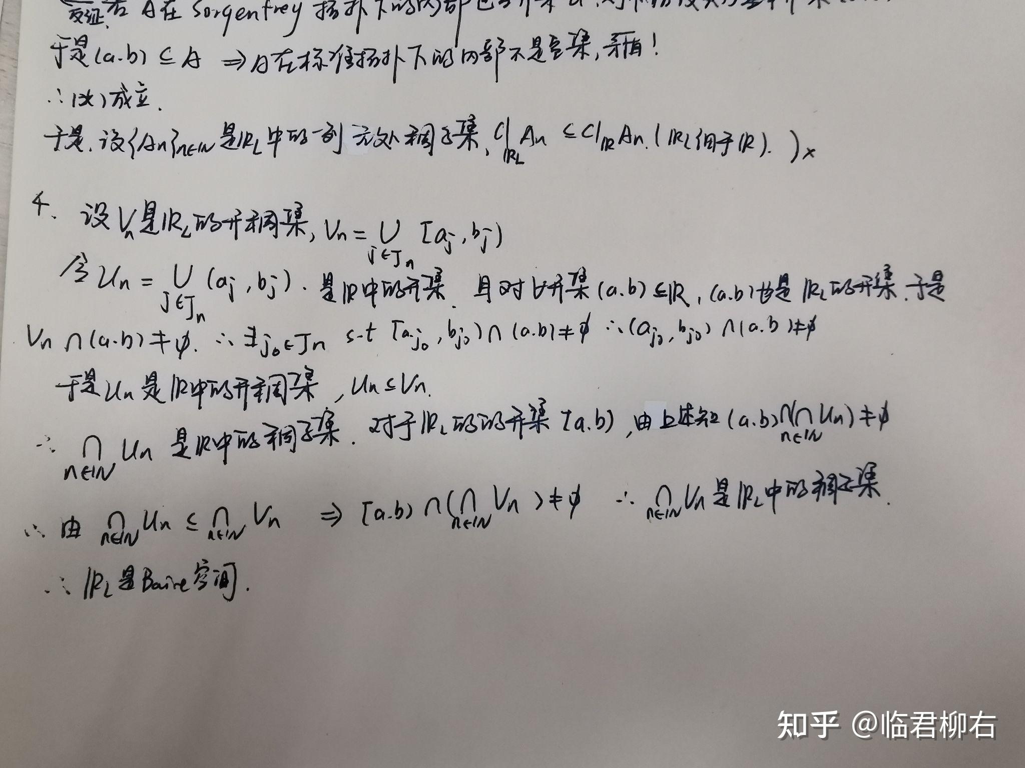 一般拓扑学基础 张德学练习43 知乎