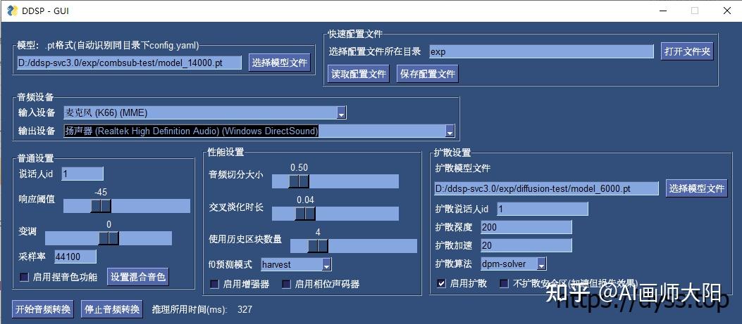 AI翻唱变声软件DDSP-SVC教程，低配电脑可用，so-vits-svc替代品 - 知乎
