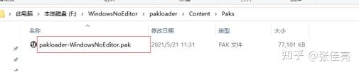Pak文件格式说明 - 知乎