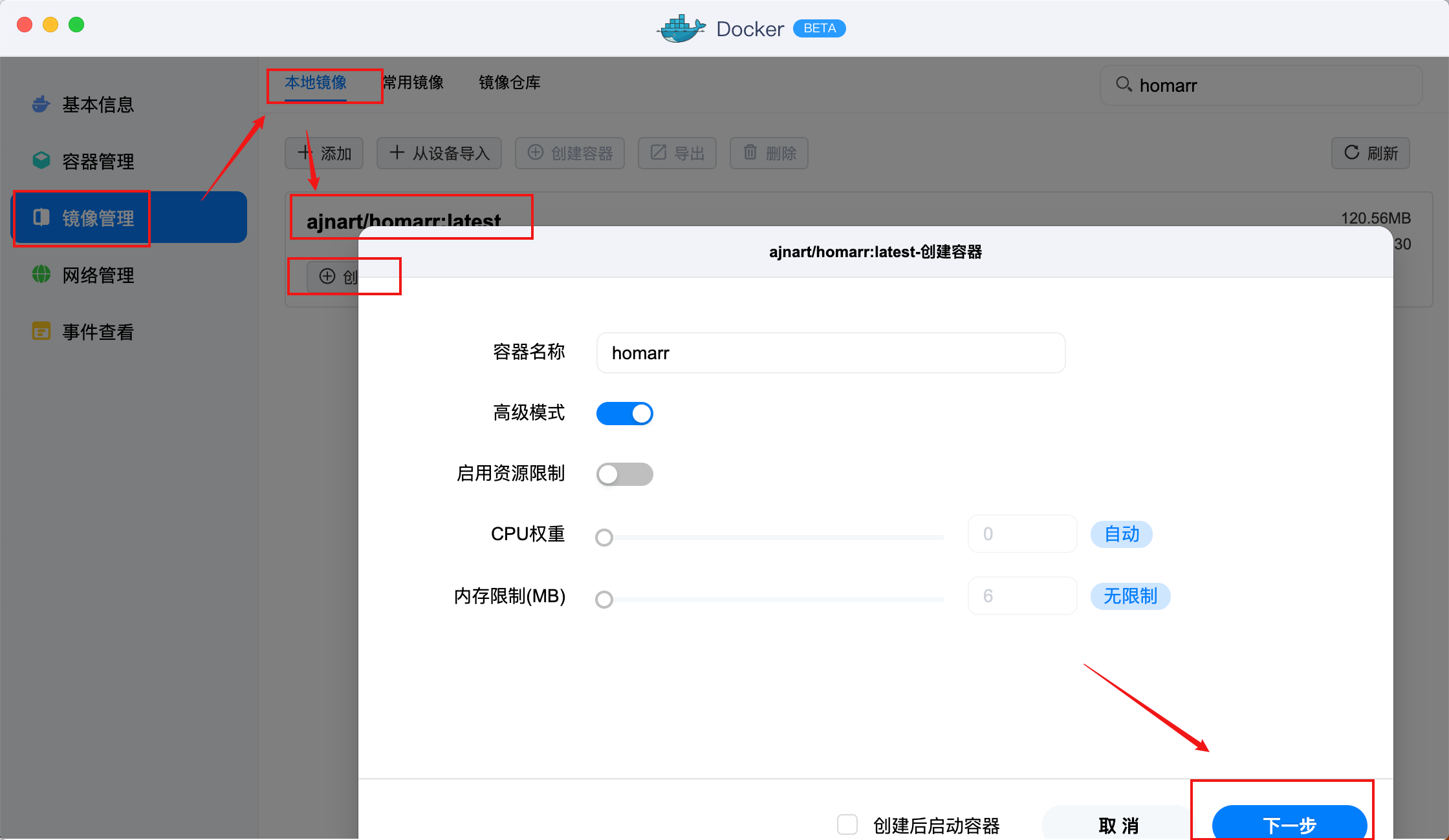 个人专属首页！NAS上安装Homarr导航页，美观、简洁、大方的导航面板！ - 知乎