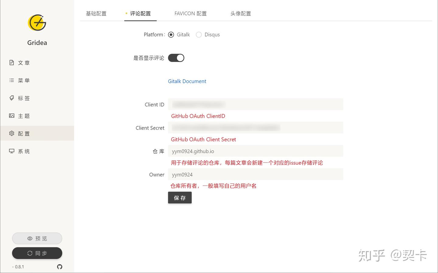 Gridea 上手教程——小白也可以用的 GitHub Pages 搭建工具 - 知乎