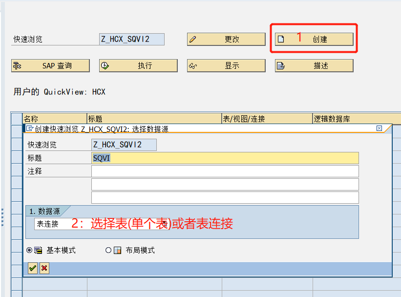 SAP之SQVI快速报表开发 - 知乎