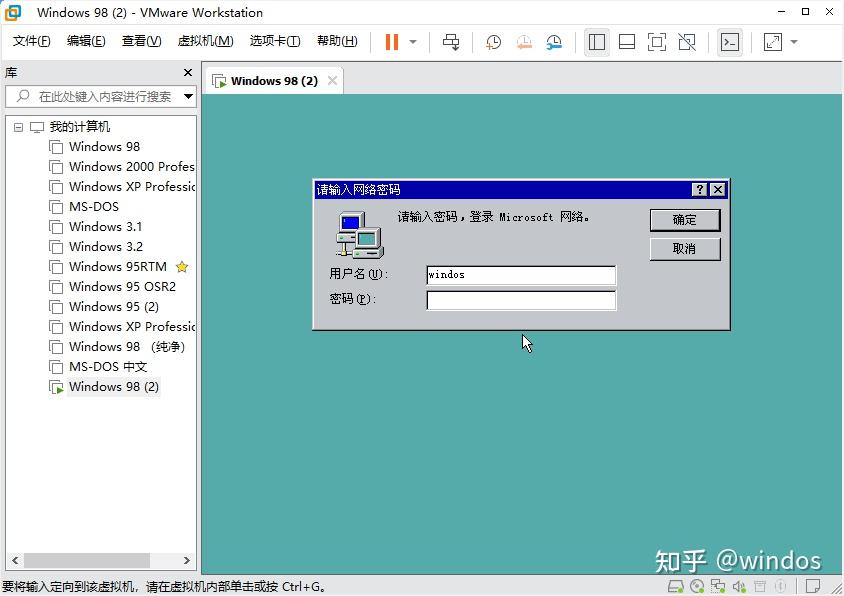 用vmvare安装windows98全过程 - 知乎