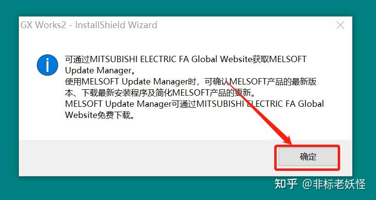 全网最详细之GX Works2 安装方法步骤说明 - 知乎