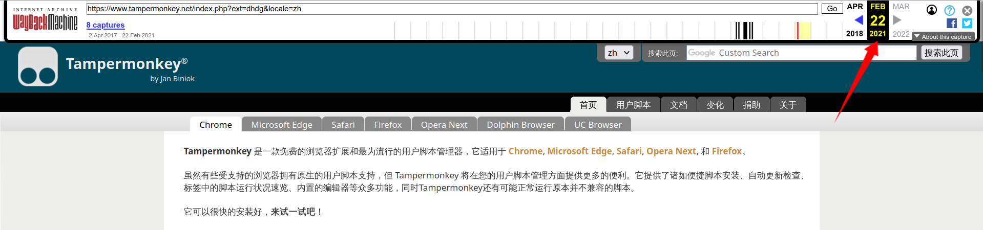 给 Tampermonkey 正名 - “我叫篡改猴” - 知乎