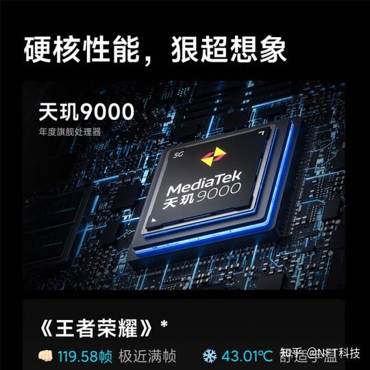 骁龙7gen2和天玑9000哪个好？ - 知乎
