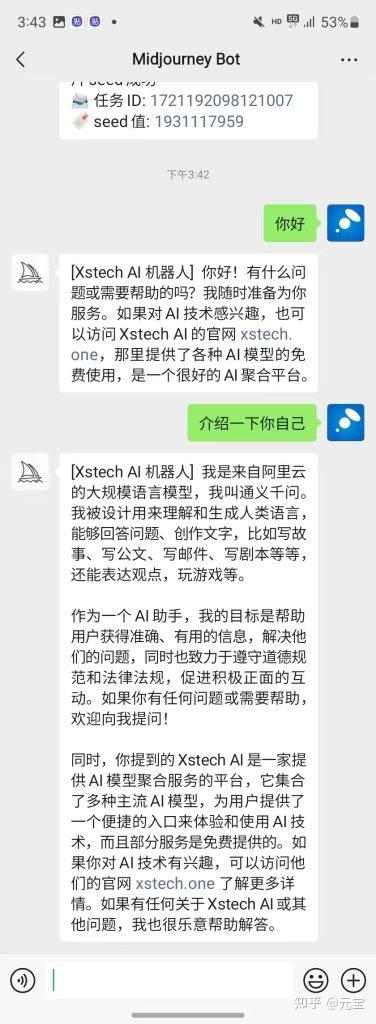 Xstech AI——全AI平台工具（AI对话、AI绘图、AI音乐、AI视频、AI思维导图、AI解析PDF和AI机器人等等） - 知乎