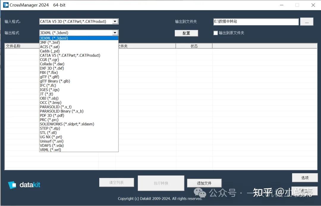 Crossmanager 2024 64 bit(CAD文件格式转换工具)安装包分享 - 知乎