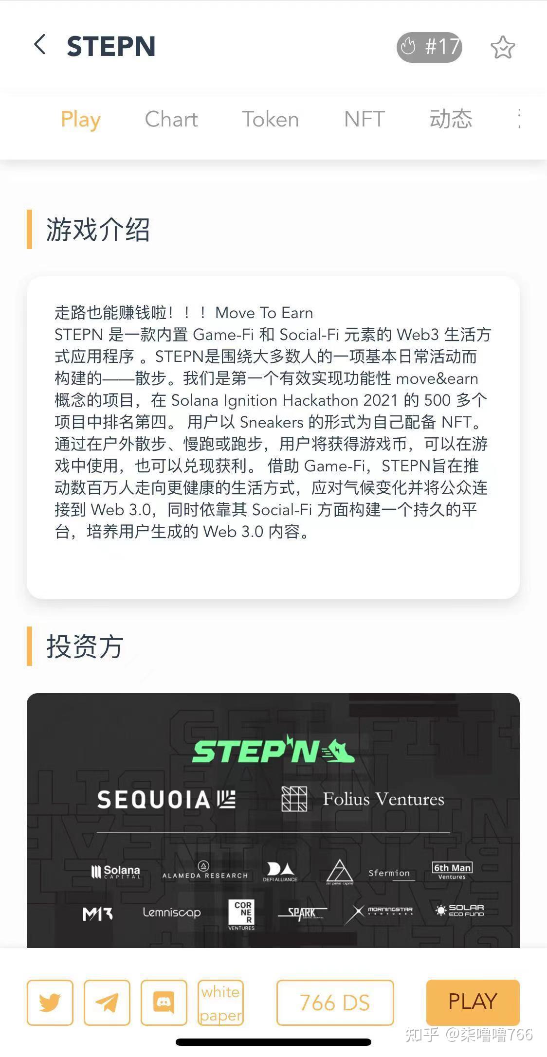 神操作--健身的链游 STEPN - 知乎