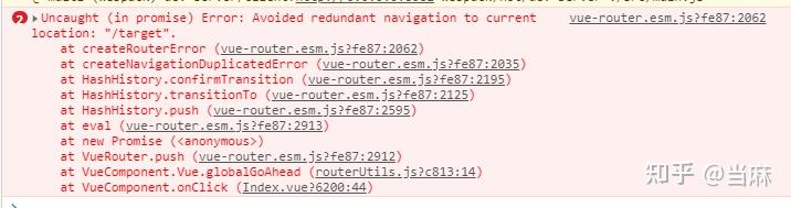 VUE项目Avoided redundant navigation to current location: “/XXX“.问题 - 知乎