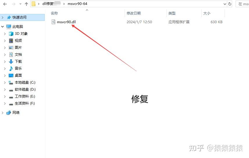 打开软件提示msvcr90.dll丢失的修复方法 - 知乎