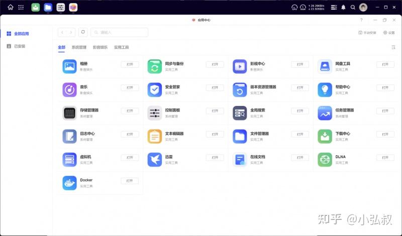 绿联NAS UGOS系统切换UGOS Pro详细流程以及体验如何？ - 知乎