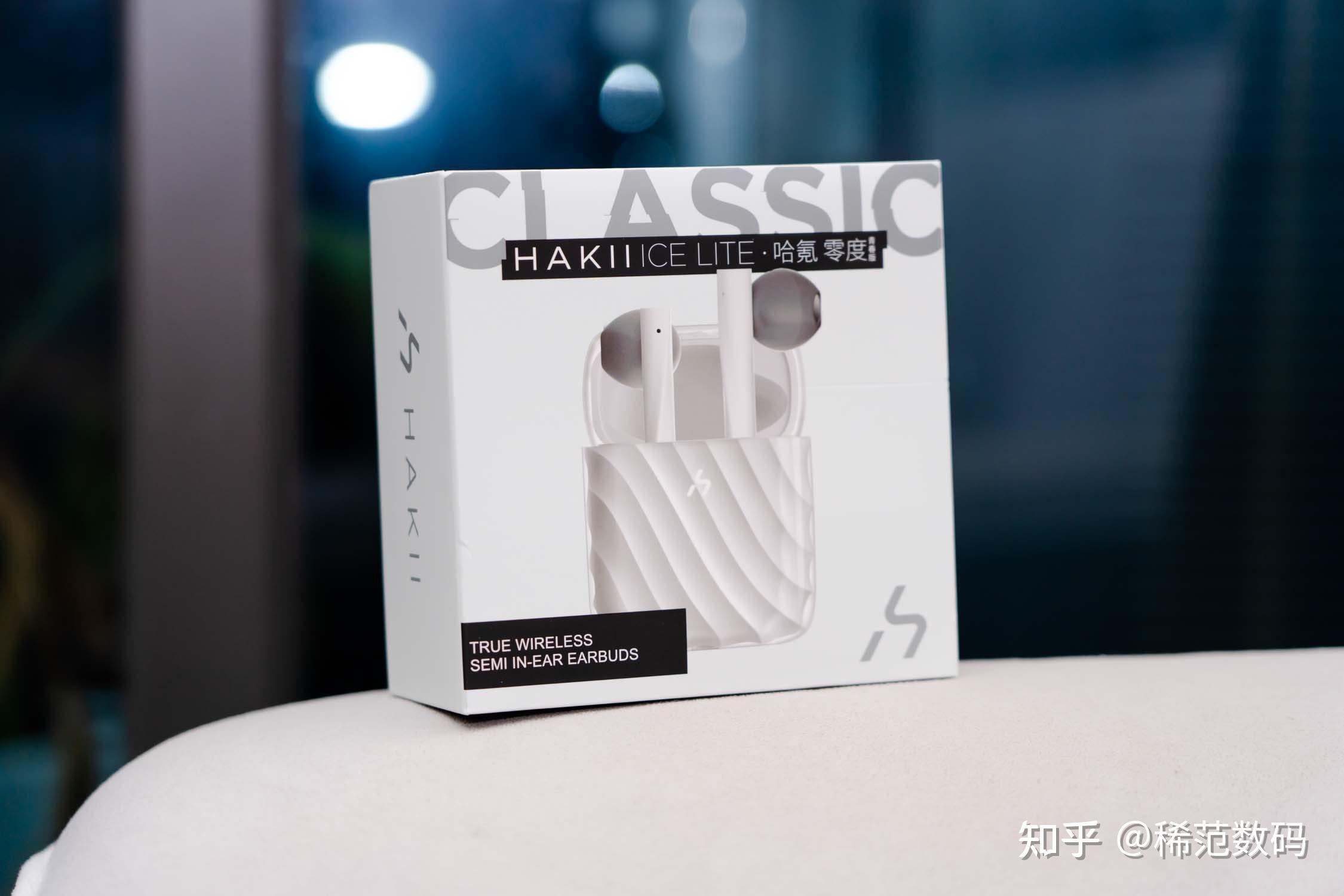 HAKII ICE LITE TWS耳机评测：不仅颜值超高，音质还很给力 - 知乎