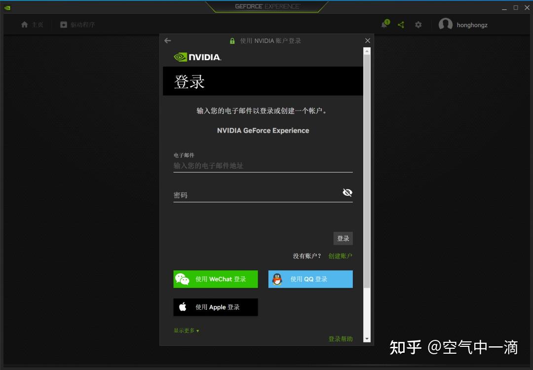 功能增强大融合！NVIDIA App 快速上手指南 - 知乎