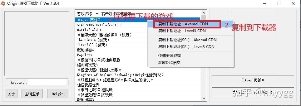 [教程]拯救你的origin！解决游戏下载慢的问题 - 知乎