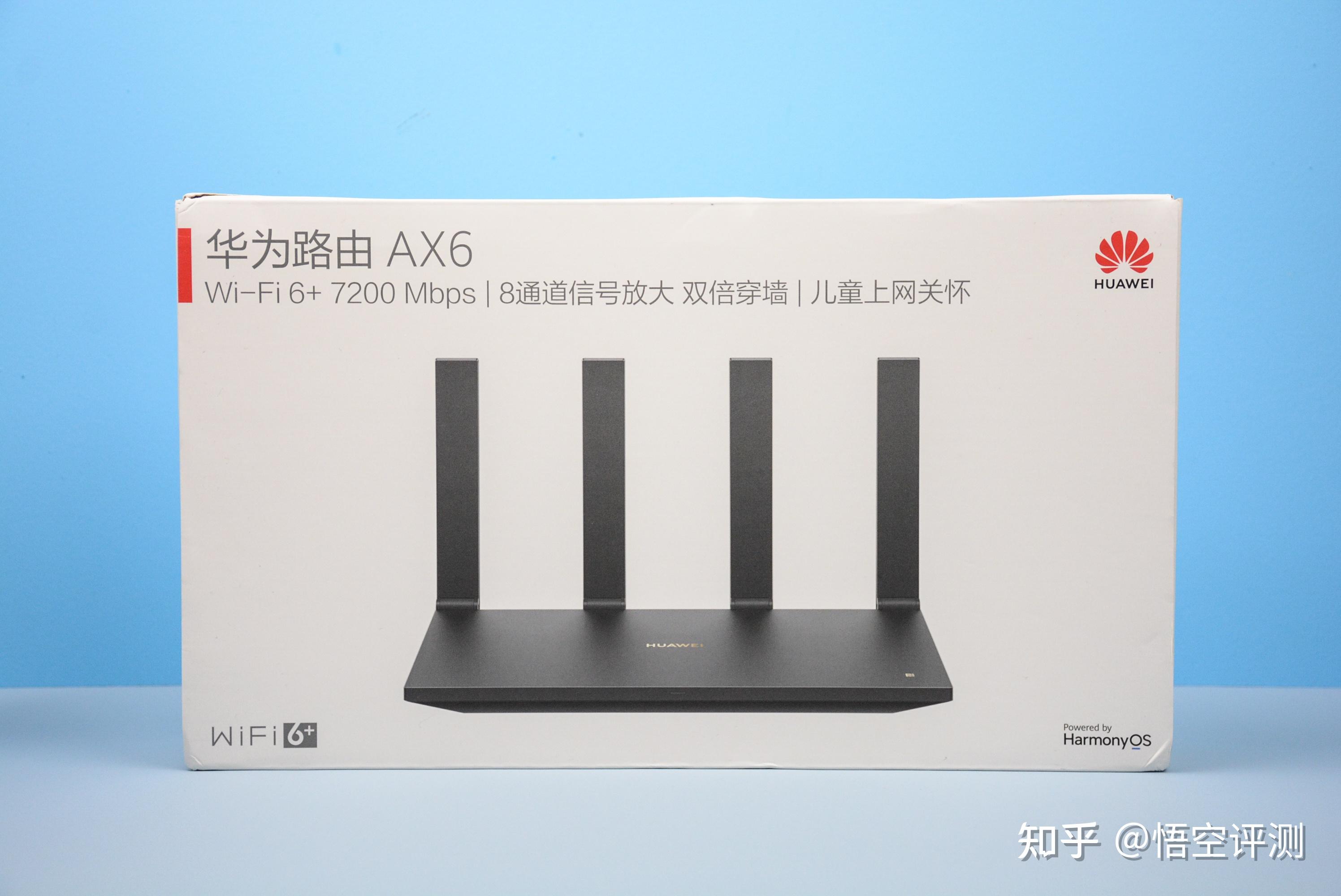 这才是真正的旗舰级路由：华为AX6首发评测，超强穿墙能力