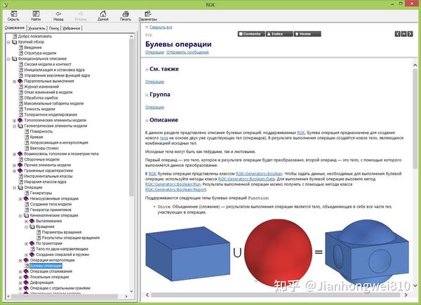 俄罗斯国家CAD几何内核：RGK （三维建模引擎）2023 - 知乎