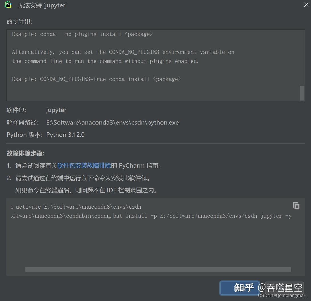 【2023最新版】PyCharm使用 Jupyter Notebook详解（在conda环境里安装Jupyter~PyCharm使用conda环境~Jupyter自启动） - 知乎