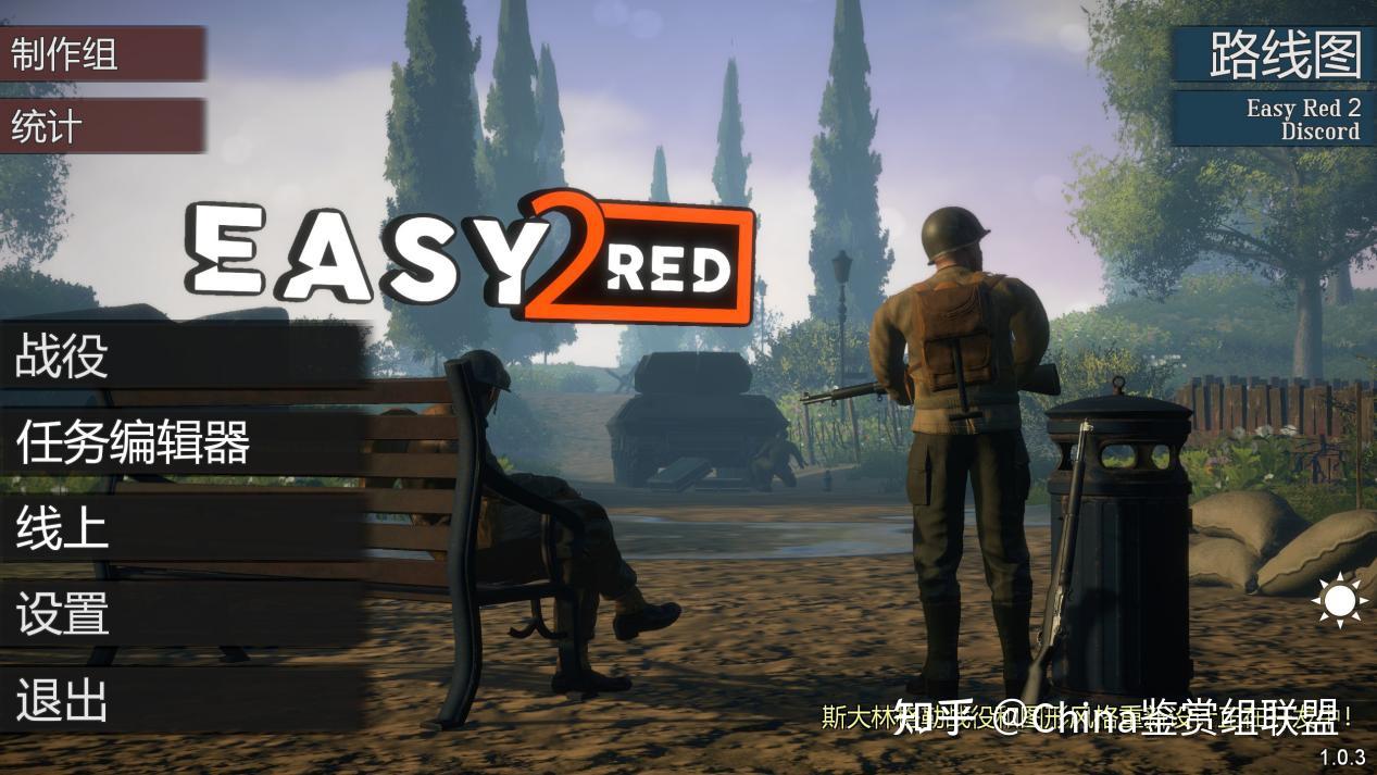 《Easy Red 2》：被称为简易版从军，短小精悍的真实系二战FPS - 知乎
