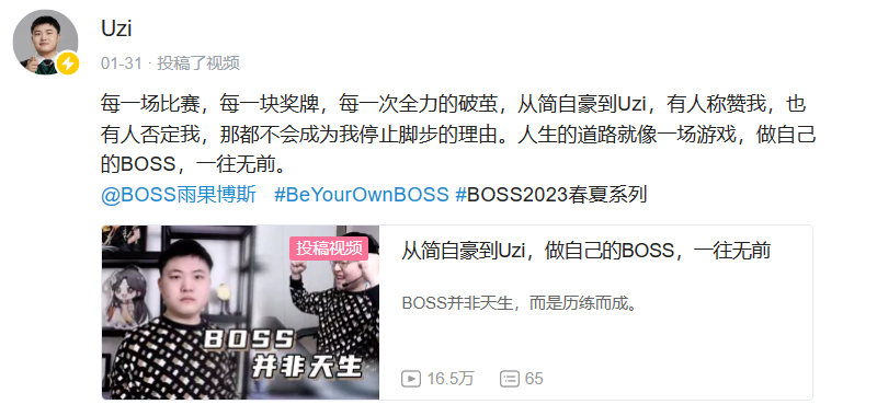 时尚品牌选中Uzi和WBG，保时捷耐克押注Faze | 1月14起电竞营销事件一览 - 知乎