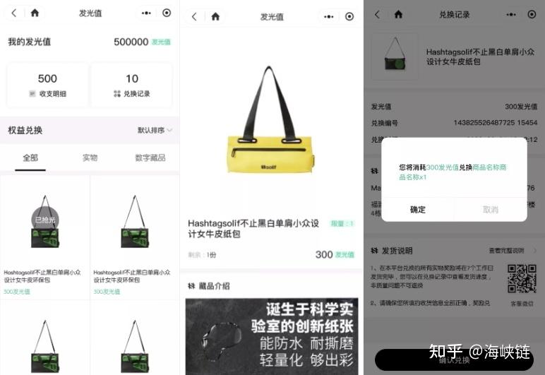 “海峡链”支持绿色品牌solif，区块链与跨境零售结合带来新体验 - 知乎