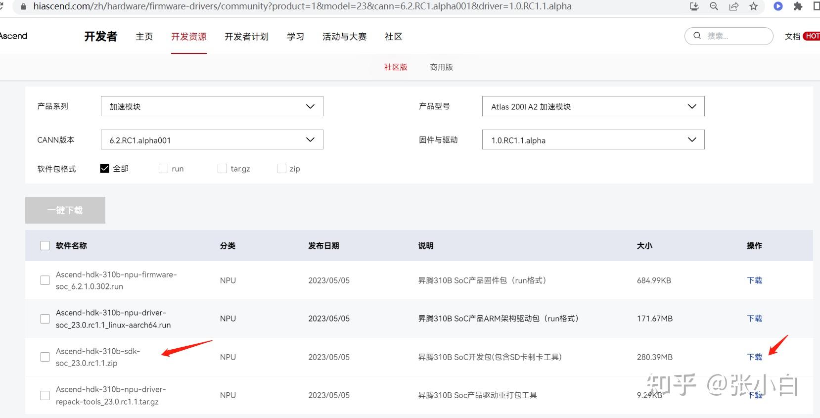 给Atlas 200I DK A2加装无线网卡（USB接口和M2接口） - 知乎