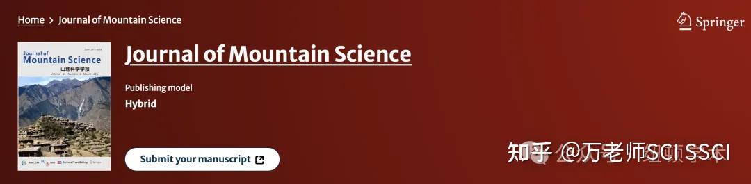 H407《Journal of Mountain Science》环境大类，中科院四区，因子2.3 - 知乎