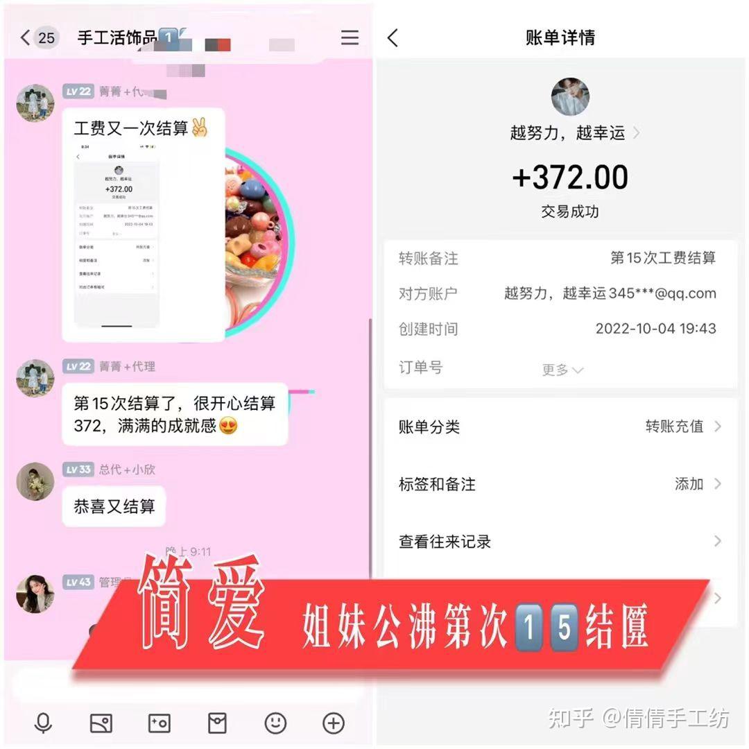 串珠手工活 编织手工外发加工 适合宝妈在家做 知乎