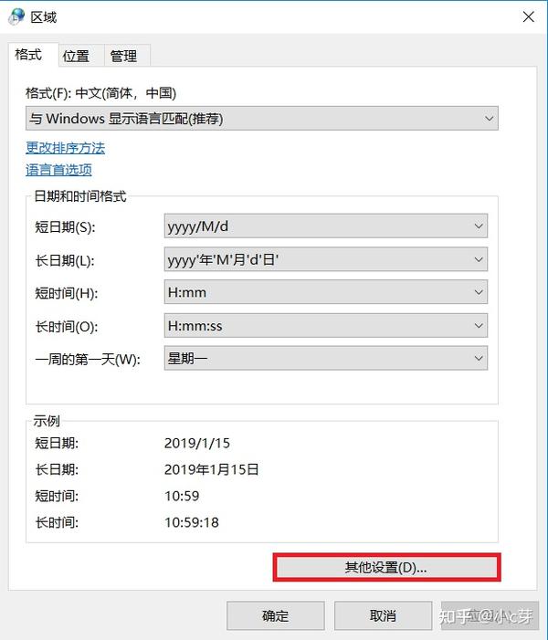 win10系统电脑如何将时间显示到秒 - 知乎
