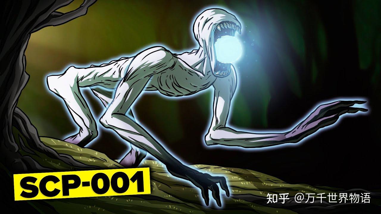 SCP-001 - 原型 - 知乎