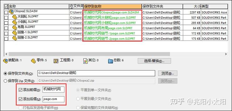 关于SolidWorks的Pack and Go 工具 - 知乎