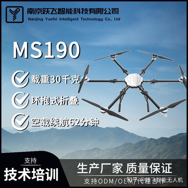 MS190工业级无人机：30千克大载重机型 - 知乎
