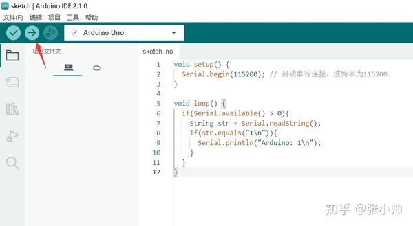 Atlas200 DK A2与Arduino进行UART串口通信 - 知乎