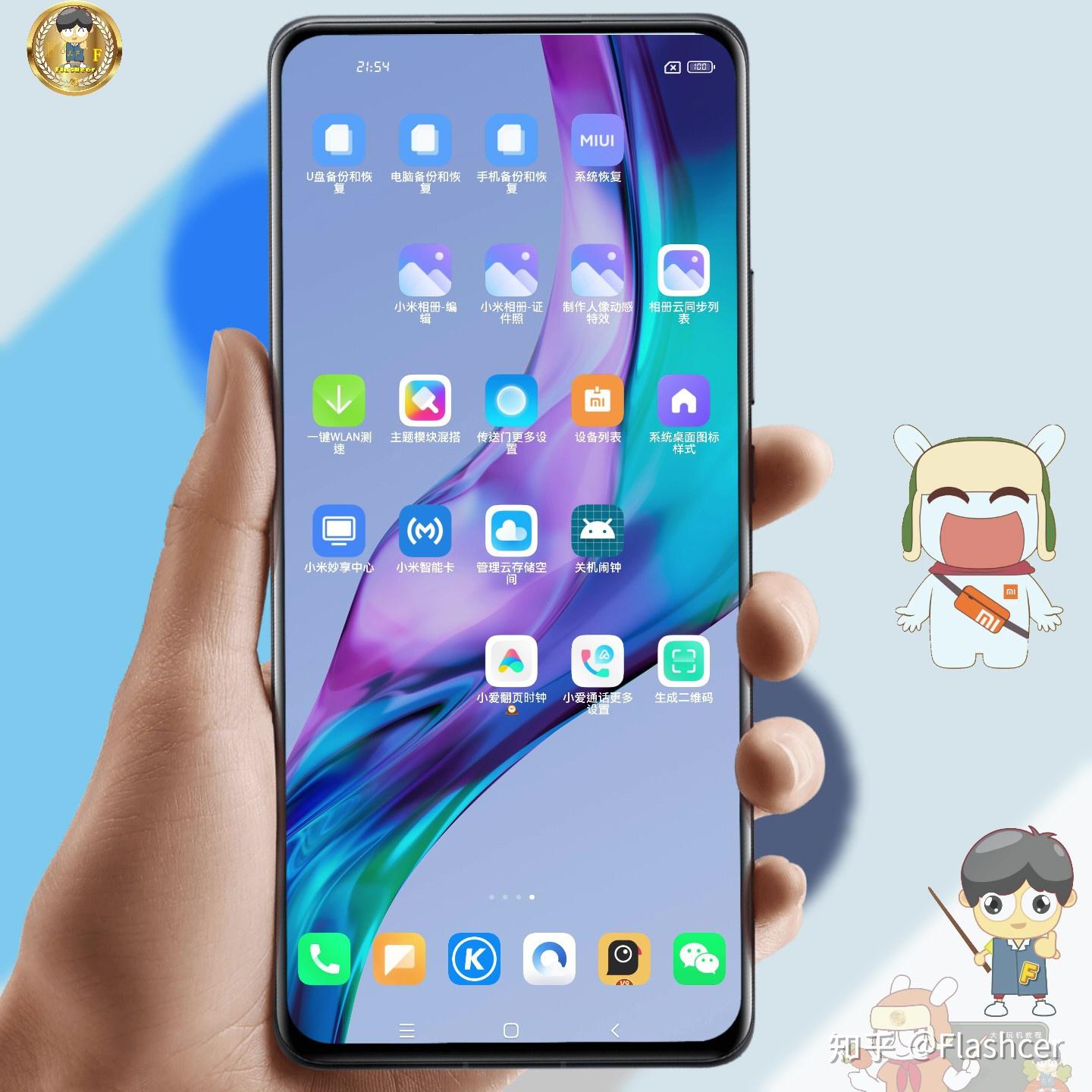 #MIUI玩机技巧#无需Root，轻松创建实用的20项MIUI桌面快捷方式，给父母收藏备用！