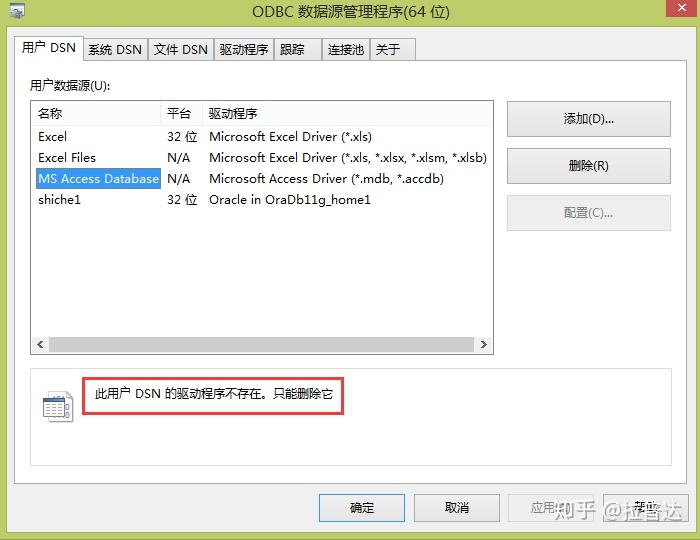 使用RODBC遇到的一些坑QAQ - 知乎