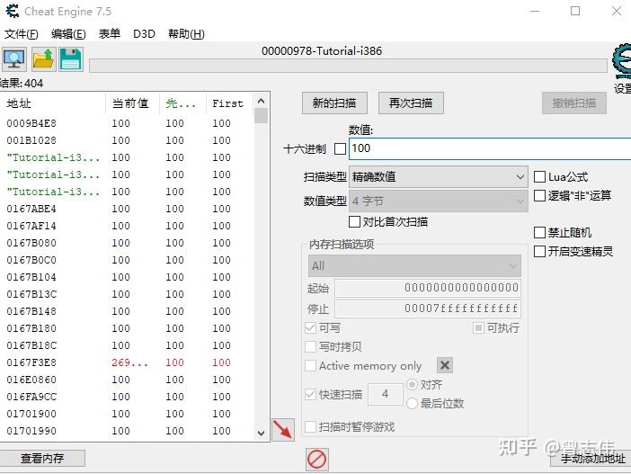 【Cheat Engine】新手教程 - 知乎