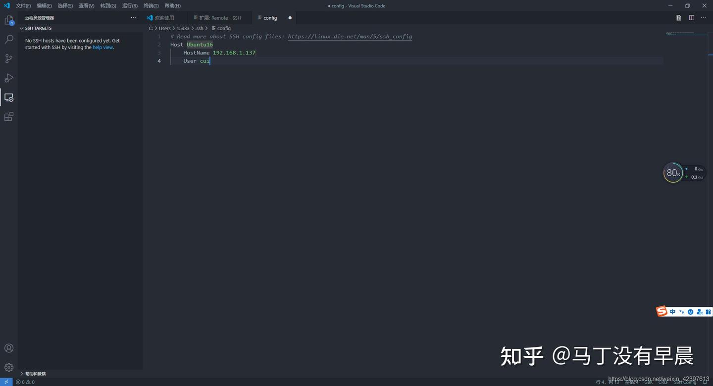 VSCode配置远程ssh免密登录 - 知乎