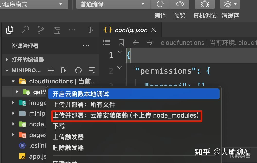 【保姆级教程】用Cursor秒搞定小程序语音转文字！科大讯飞API免费额度太香了！ - 知乎